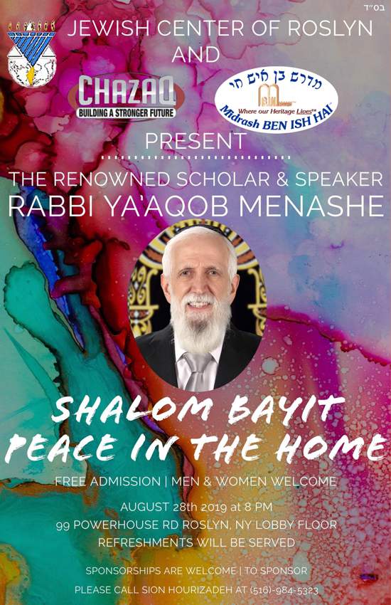 Rabbi Ya’aqob Menashe: Peace in the Home – Midrash BEN ISH HAI