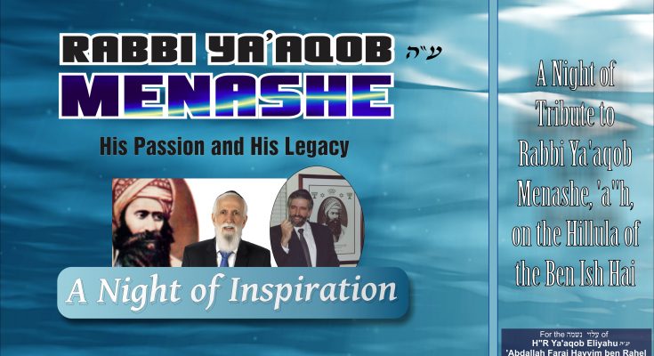 Evening of Tribute to Rabbi Ya’aqob Menashe, a”h – Midrash BEN ISH HAI